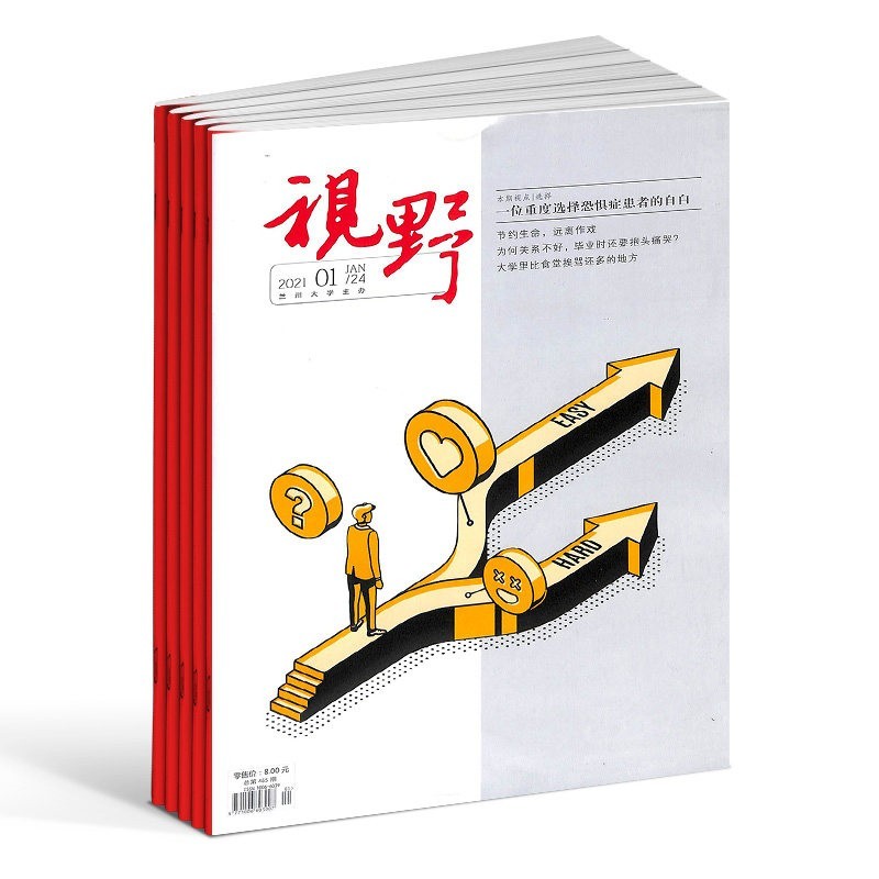【全年订阅】视野杂志2023年全年订阅共24期默认当月起订 【全年订阅】2023年3月起订