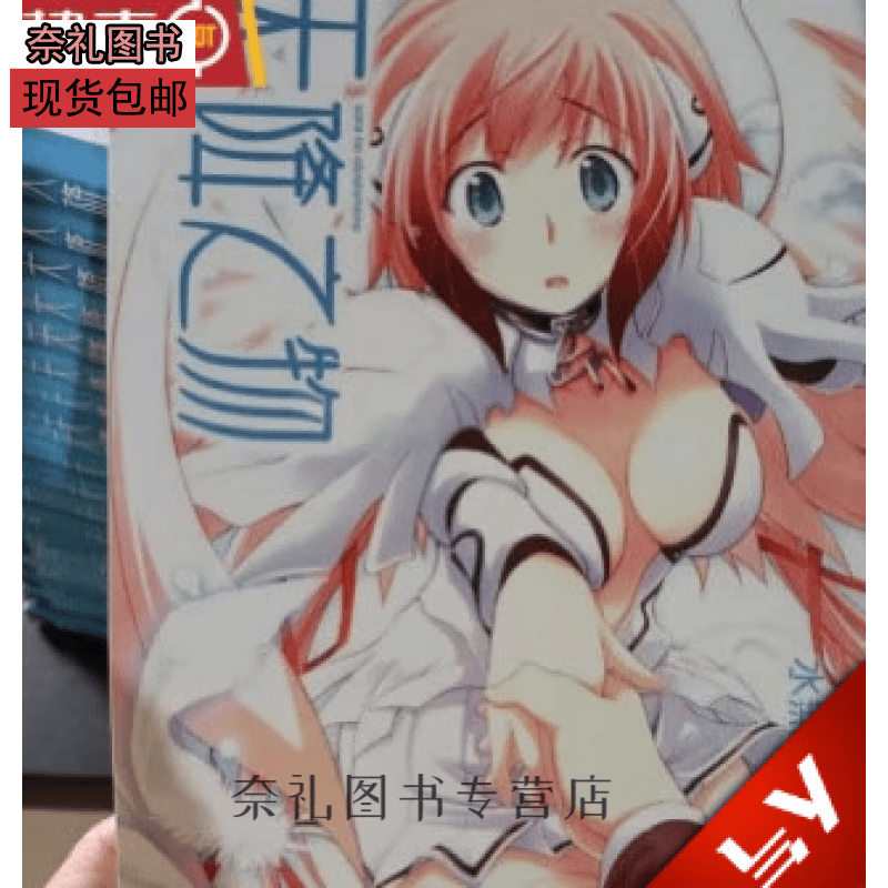 全新现货漫画 天降之物 1-21册全套完结 中文版漫画书【可收藏】无删减 32开无删减 可选5册 留言备注 当天发货
