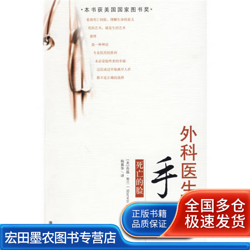 死亡的脸【好书】