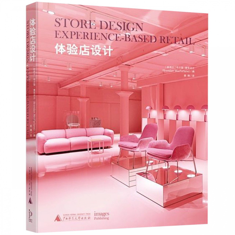 体验店设计(精)