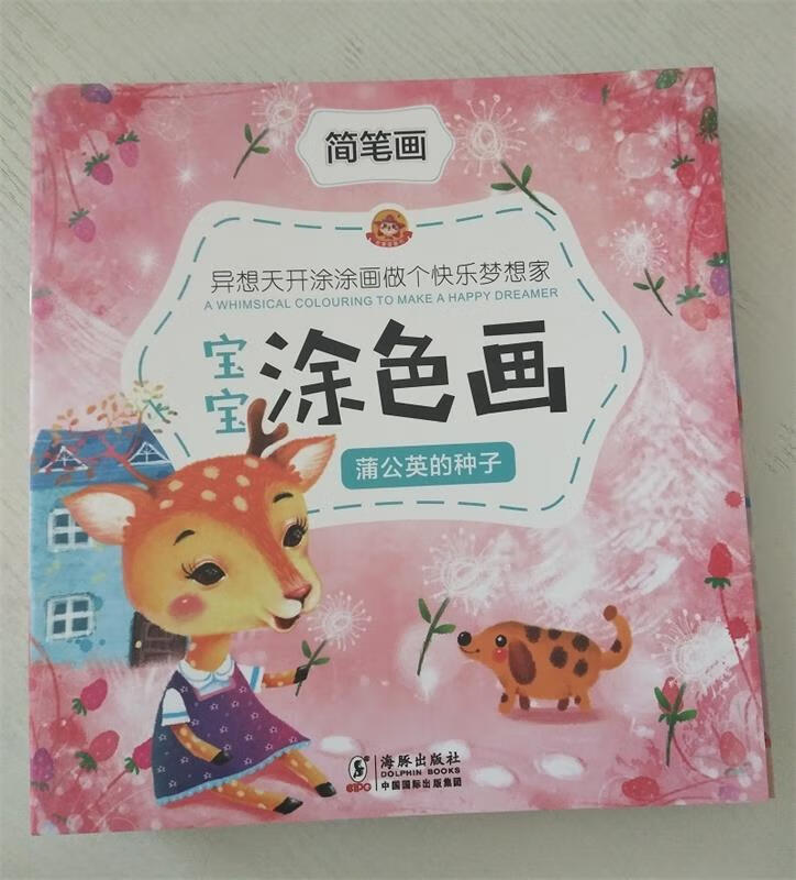 宝宝涂色画(全12本)