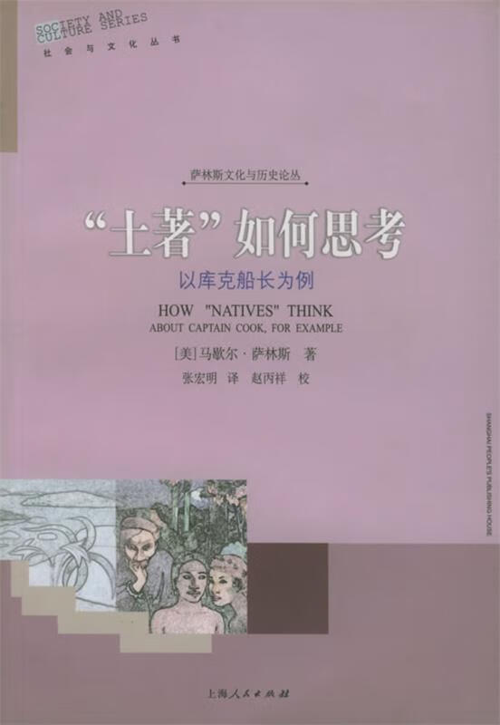 “土著”如何思考【，放心购买】