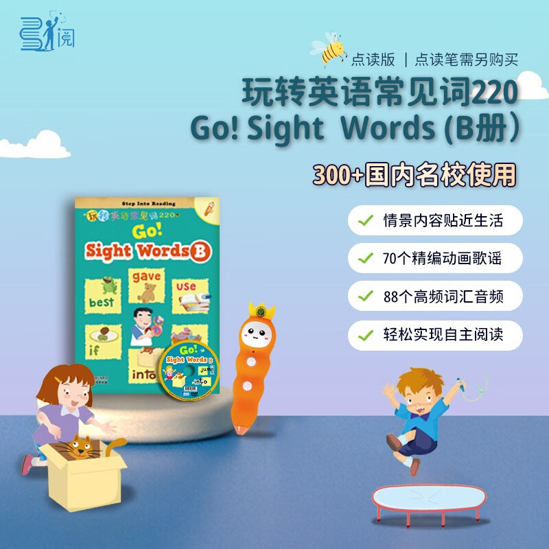 新启翔图书研究出版社RASS英文教材小学幼儿英语教辅入门教材Go!Sight Words玩转常见词AB 玩转常见词B(书+碟+卡片)