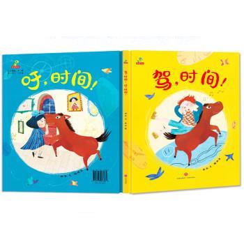 驾,时间吁,时间(精装) 9787545536881