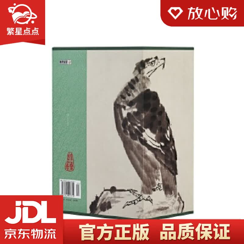 金庸武侠小说典藏本神雕侠侣全四册 金庸 著 广州出版社
