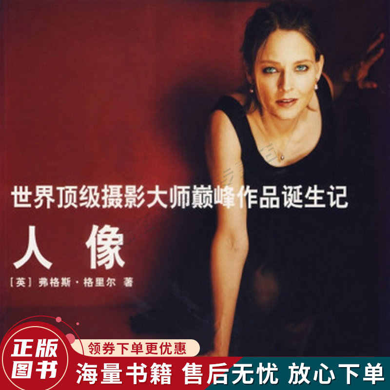 世界摄影大师作品诞生记