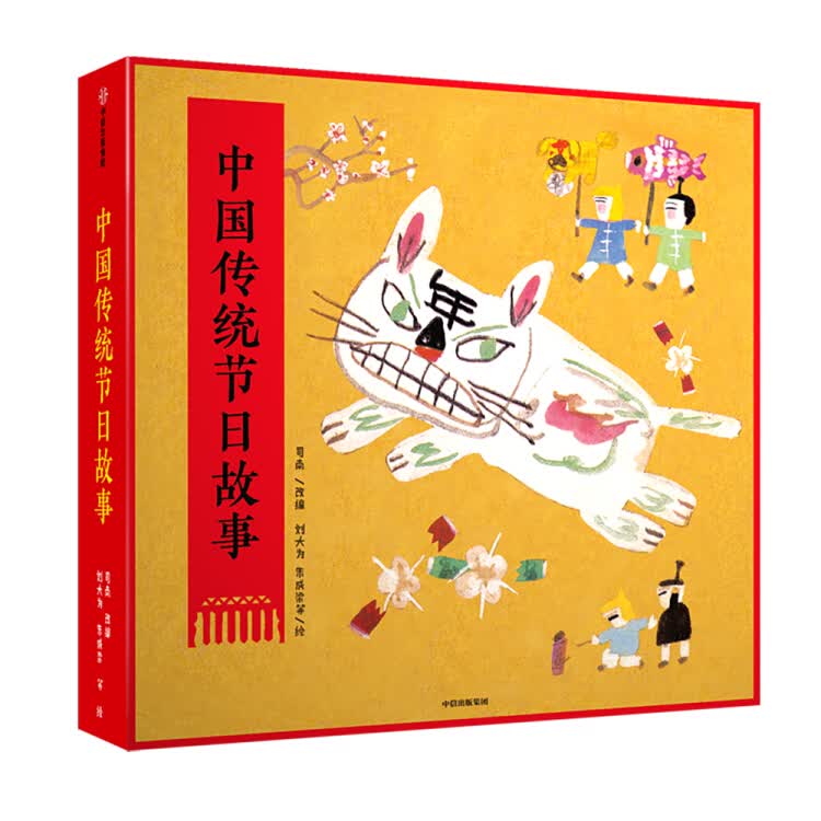 中国传统节日故事 司南【好书，下单速发】