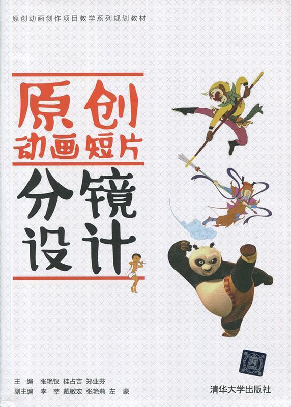 原创动画短片