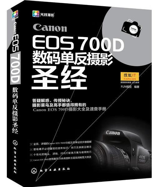 Canon EOS 700D 数码单反摄影【好书，下单速发】
