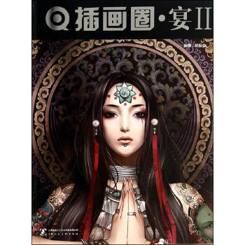 插画圈 宴