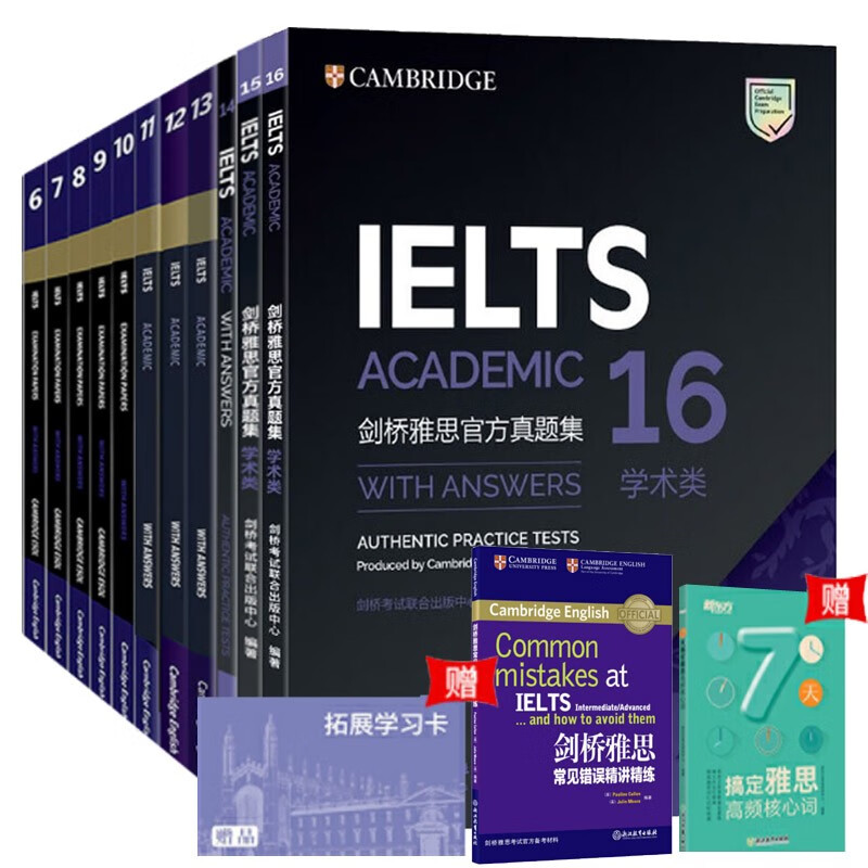 剑桥雅思真题6-16学术类A类官方真题集 剑6-7-8-9-10-11-12-13-14-15-16