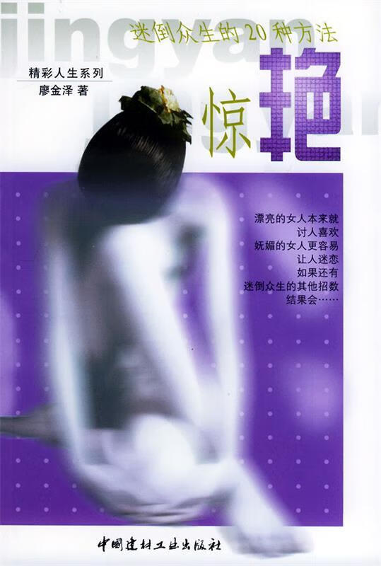 惊艳【好书，下单速发】