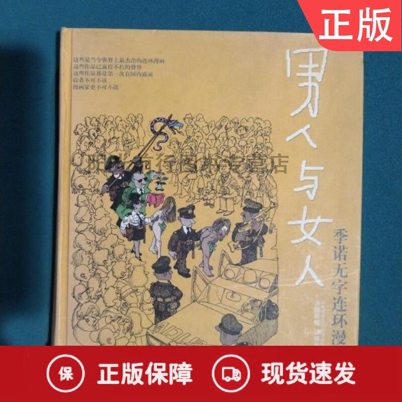 季诺漫画全集