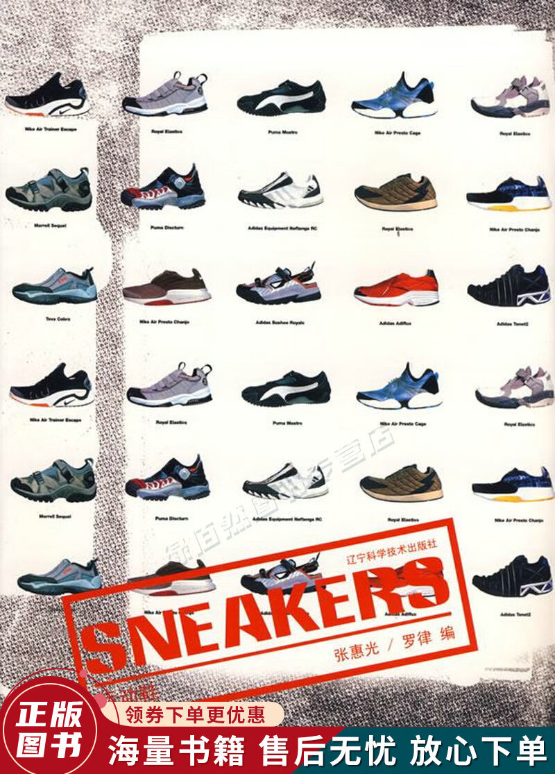 运动鞋SNEAKERS