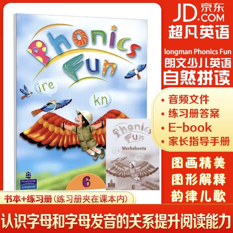 朗文培生少儿自然拼读教材 longman Phonics Fun 123456级别学生用书 6级别