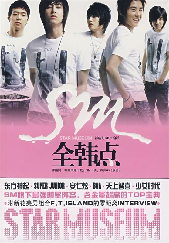 Star museum全韩点 彩璇儿DD【书】