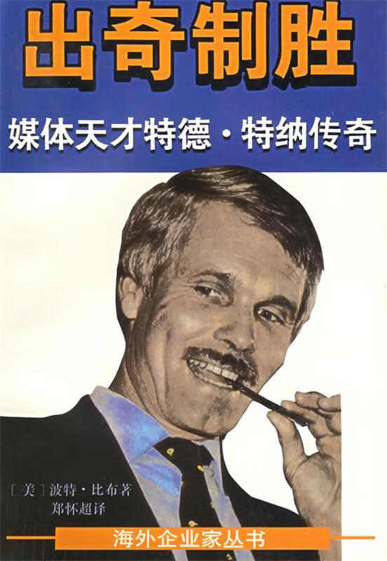 出奇制胜