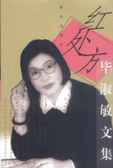 红处方【好书，下单速发】
