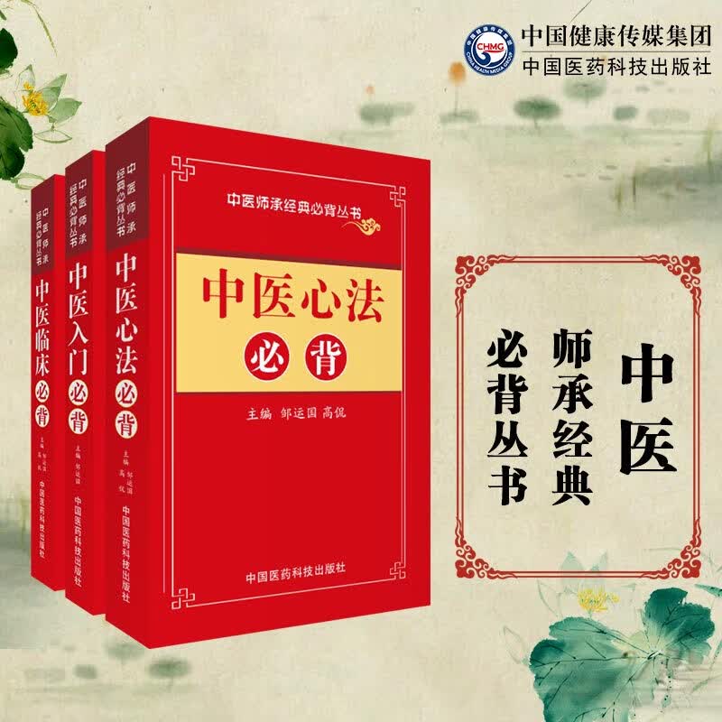 中医师承临床入门心法启蒙背口袋书精选中医四大经典古籍中药方剂诊断针灸伤寒杂病妇幼外科心法经典条文歌