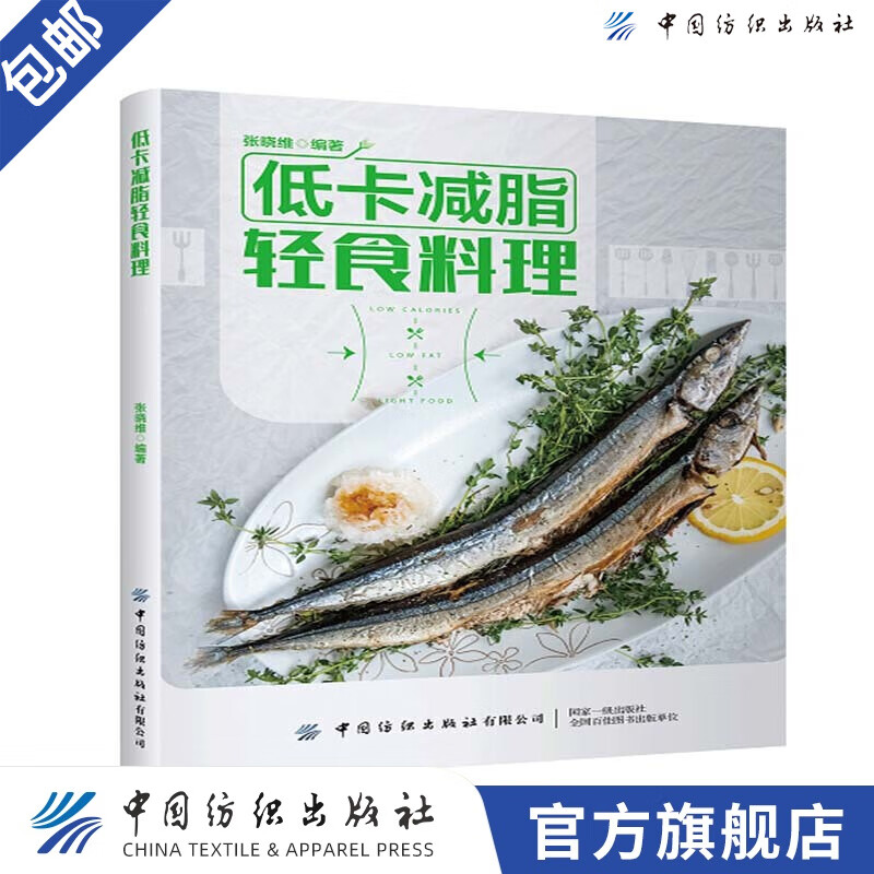 【养生食疗系列多种可选】 【减肥餐】低卡减脂轻食料理