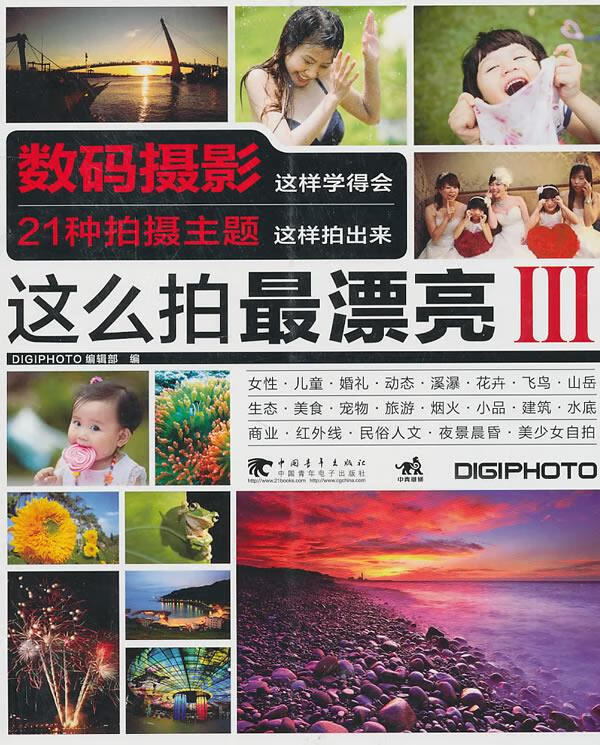 这么拍漂亮3