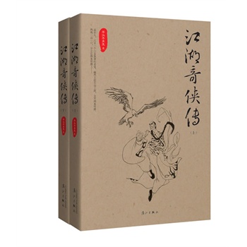 江湖奇侠传