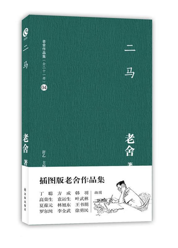 二马【，放心购买】