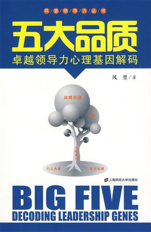 zx五大品质 风里 著