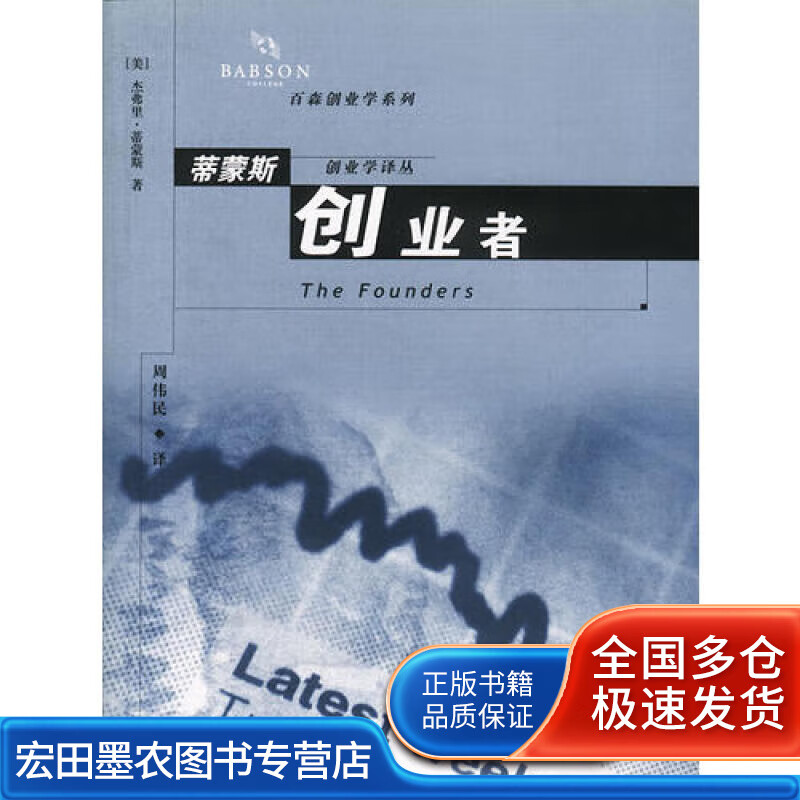 创业者9787508027135【好书】