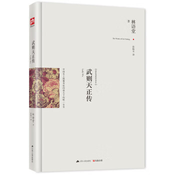 武则天正传