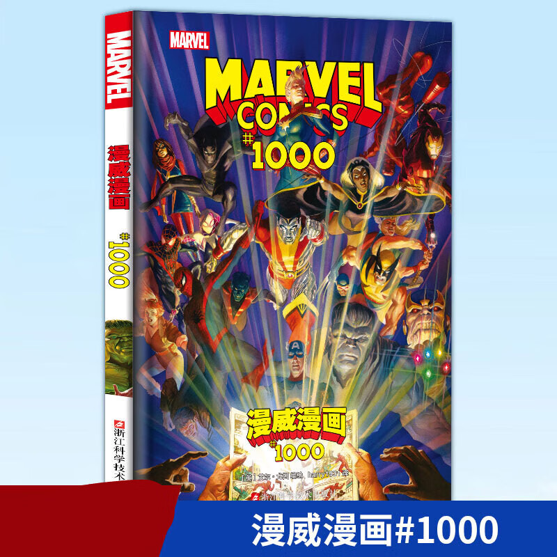 秘密帝国+秘密战争+ 无限手套+无限战争2018+ 漫威漫画# 漫威漫画#1000[漫威80年]