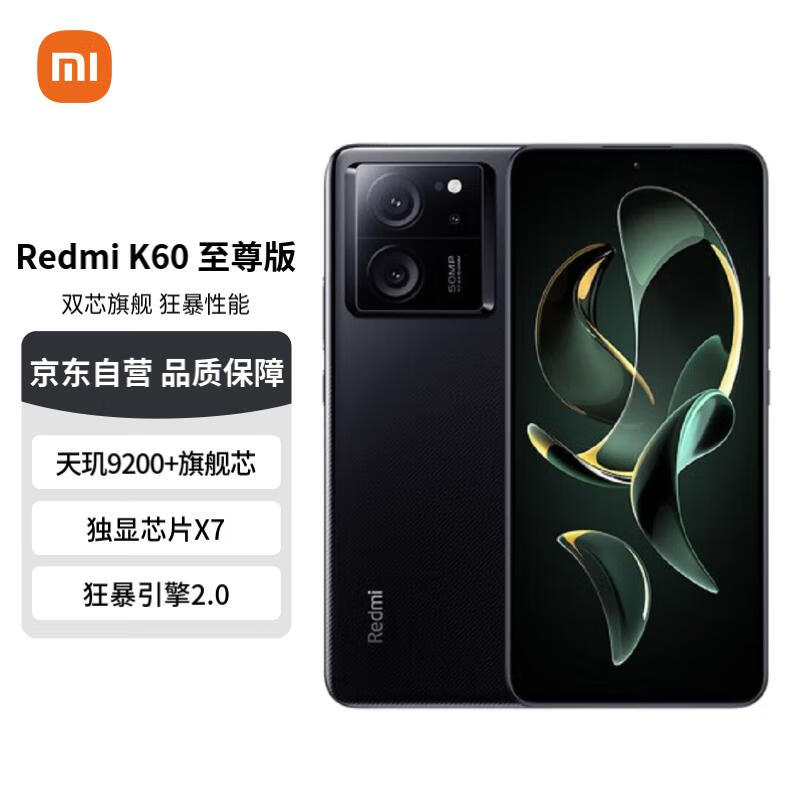 Redmi K60 至尊版 天玑9200+ 独显芯片X7 1.5K直屏 索尼IMX800 光学防抖 12GB+256GB 墨羽 小米红米K60 Ultra-京东商城【降价监控 价格走势 历史 ...