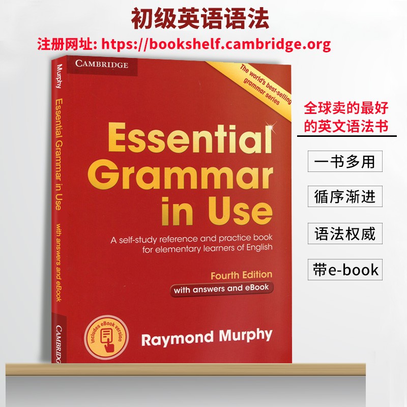 【原版进口】English Essential Grammar in Use剑桥初级中级高级 剑桥大学出版社英语语法书 剑桥英语语法教材 grammar in use 中级 grammar in us