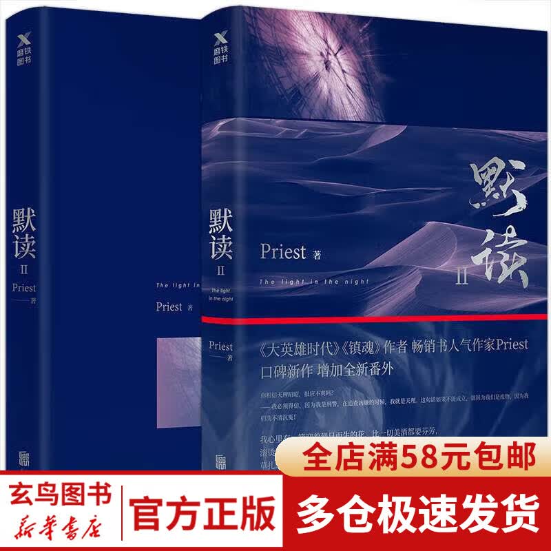 默读(Ⅱ)