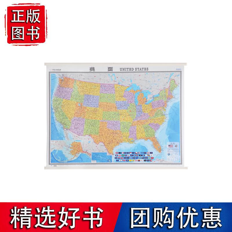 世界分洲挂图：美国(全开1.17米×0.86米 中外文对照 专业挂图)