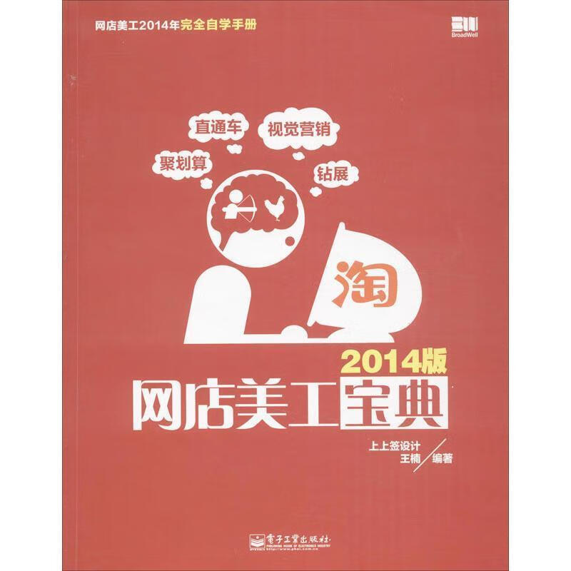网店美工宝典【，放心购买】