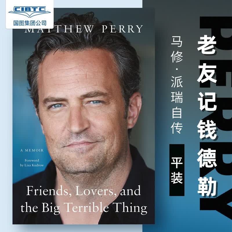 现货 马修派瑞自传 平装 老友记钱德勒小钱钱 英文原版 Friends, Lovers, and the Big Terrible Thing 演员传记Matthew Perry