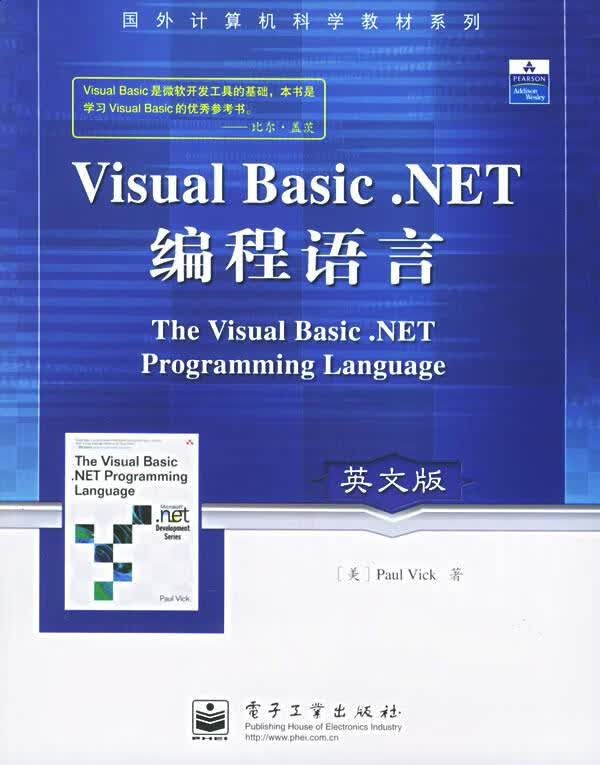 Visual Basic.NET编程语言