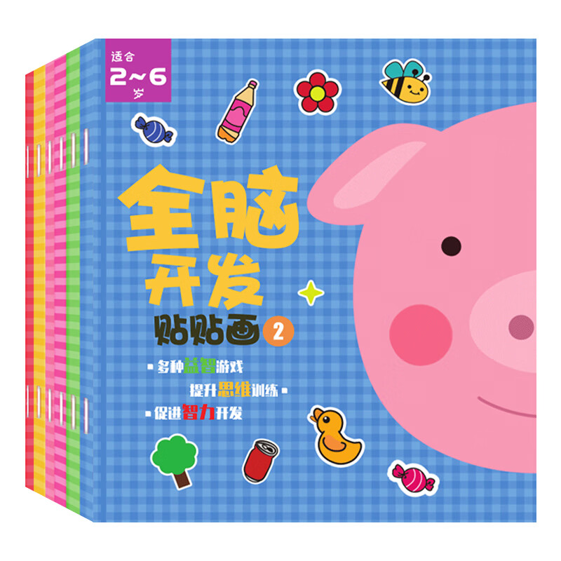 全脑开发贴贴画套装6册