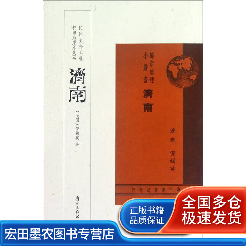 济南【好书】