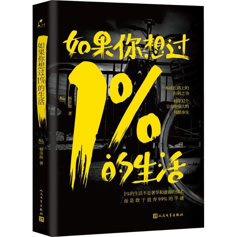 如果你想过1%的生活【，放心购买】