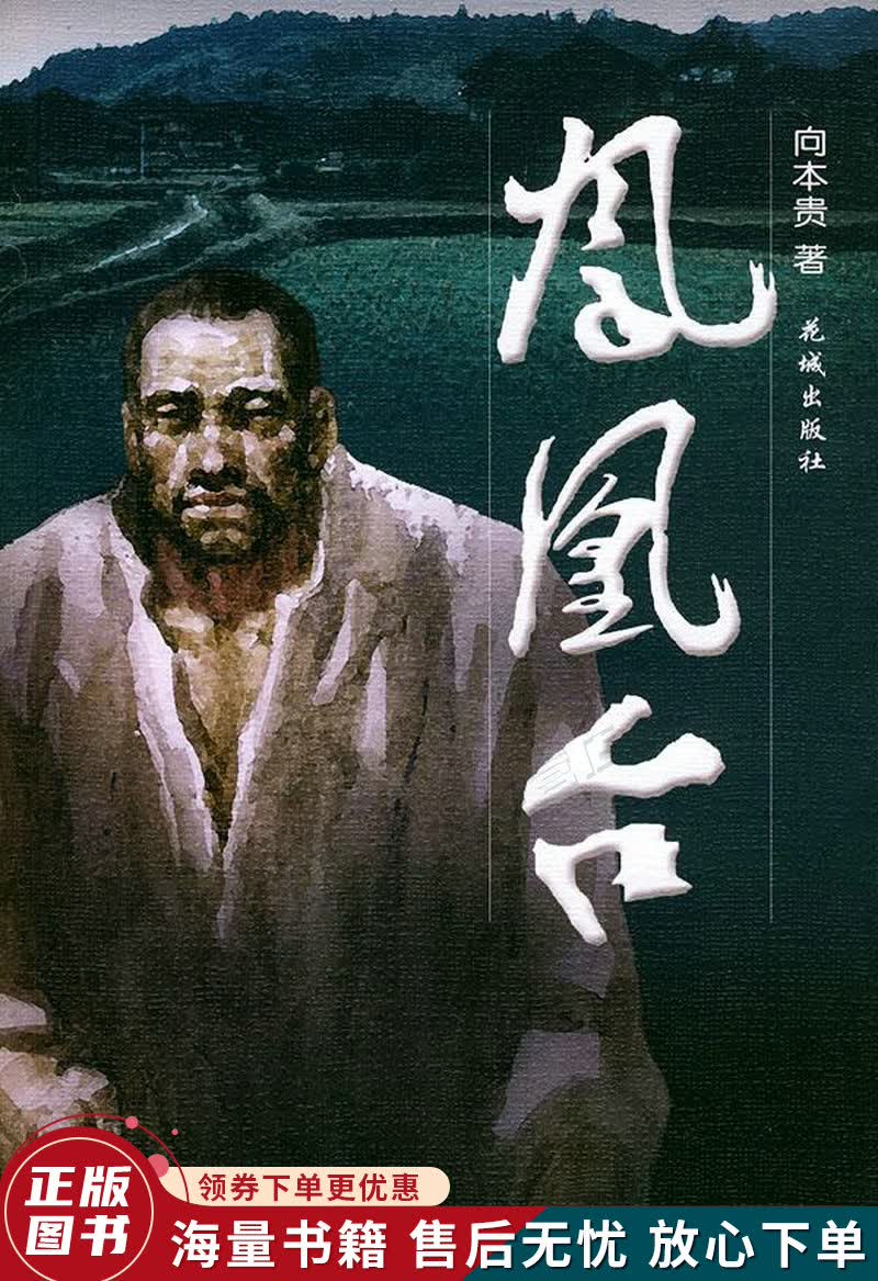 凤凰台