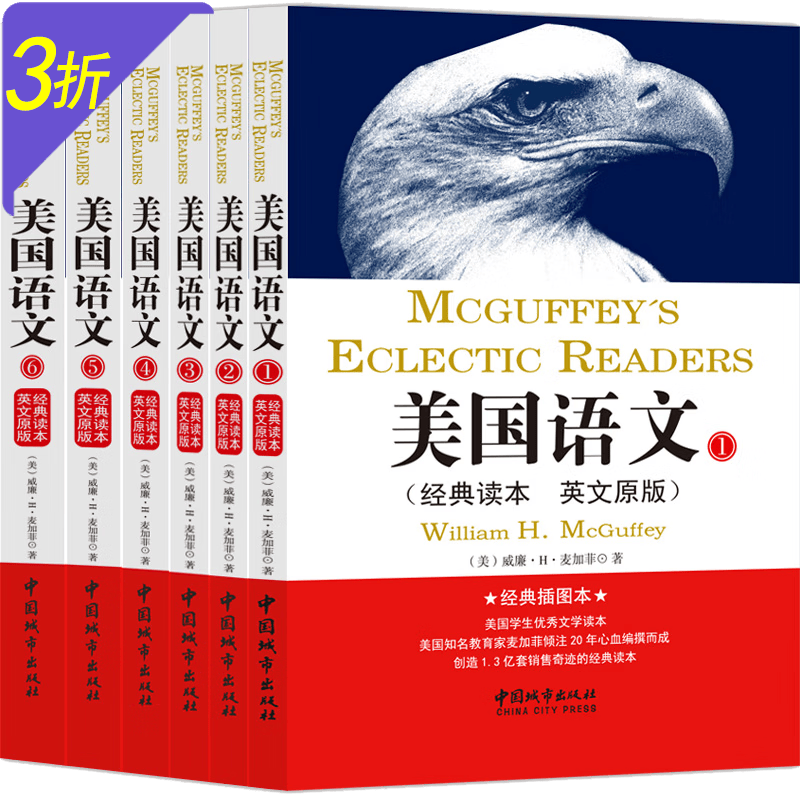 美国语文读本英汉双语 美国中小学语文分级教材语文课本书籍 美国语文经典读本英文原版全6册 定价88