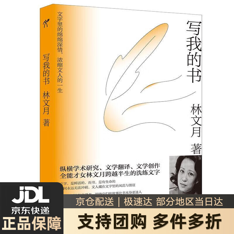 【 送货上门】写我的书