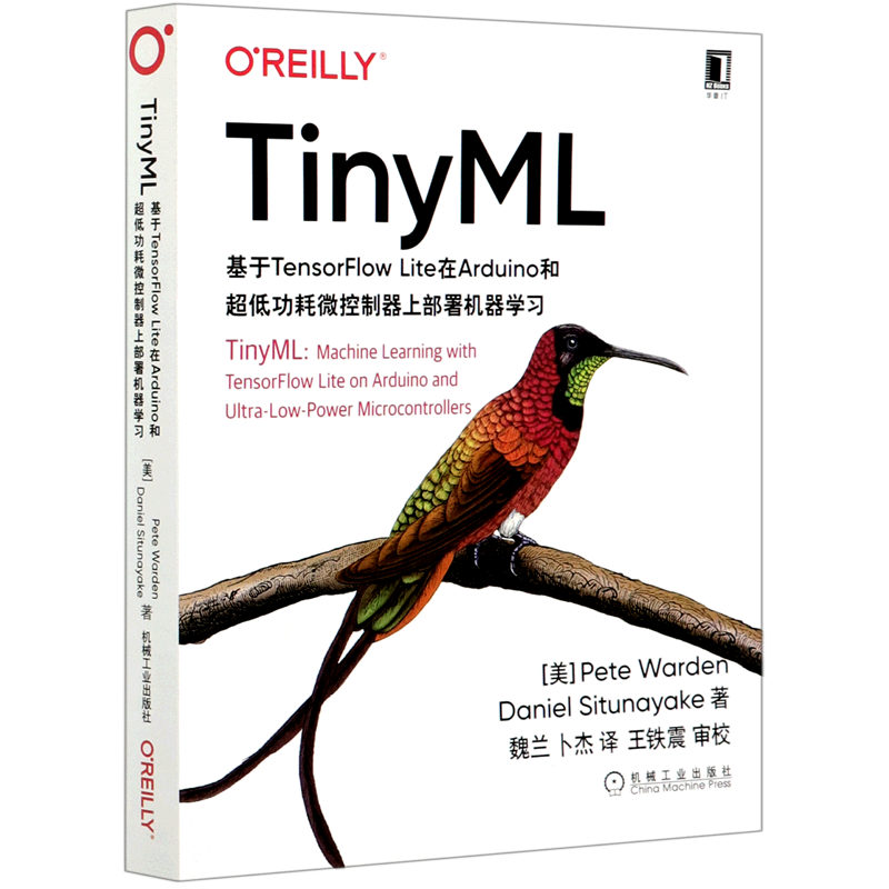 TinyML(基于TensorFlow Lite在Arduino和超低功耗微控制器上部署