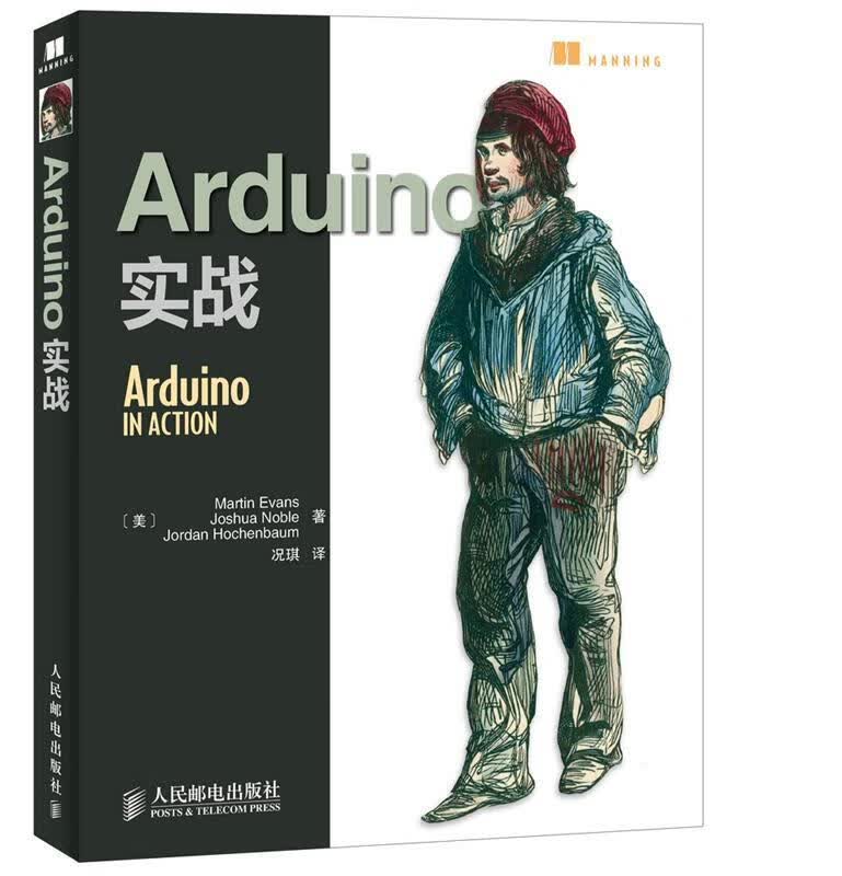 Arduino实战 Martin Evans【书】