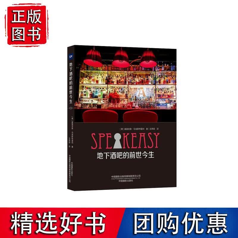 地下酒吧的前世今生