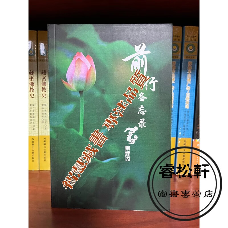 【显26.QX备忘录】索师 精品收藏