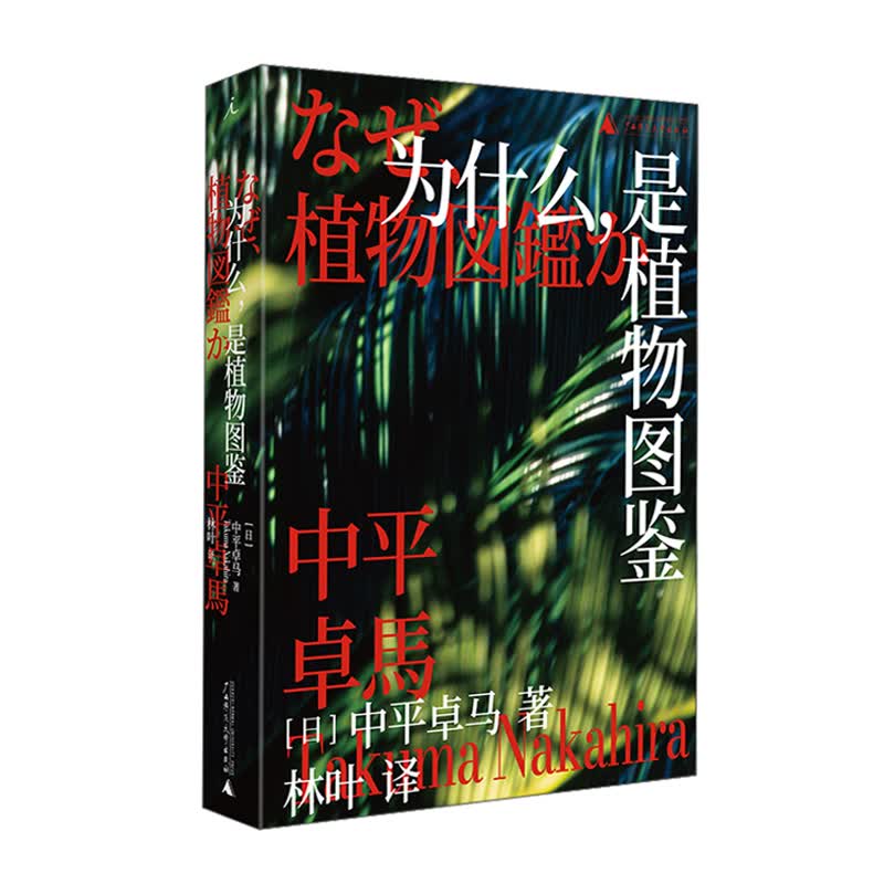 为什么，是植物图鉴【以所选系列为准】【已您下单选择的系列、颜色发货】