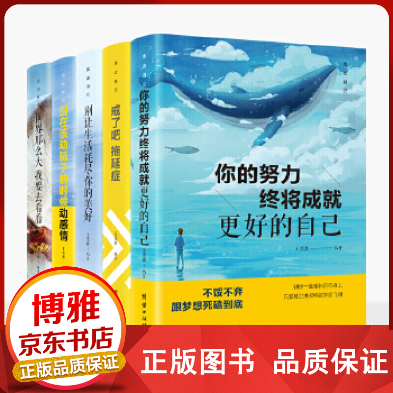 活出自己【百元神卷】